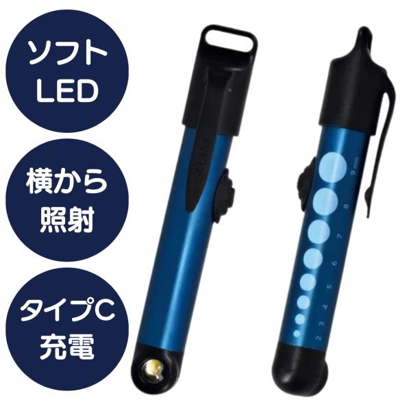 ●メディカルニーズを受けて開発、横から照射できる多機能ペンライトです。●夜間の見回りなど、胸ポケットにかけてハンズフリーでライトを活用することができます。＜連続点灯時間＞４時間※充電時間：約１時間【サイズ】全長11×Φ1.5cm【材質】アル...