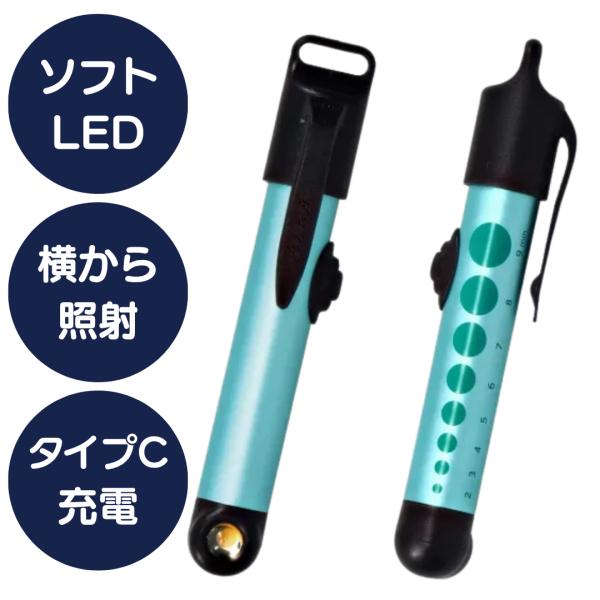 ●メディカルニーズを受けて開発、横から照射できる多機能ペンライトです。●夜間の見回りなど、胸ポケットにかけてハンズフリーでライトを活用することができます。＜連続点灯時間＞４時間※充電時間：約１時間【サイズ】全長11×Φ1.5cm【材質】アル...