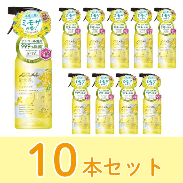 ●衣類・布製品に染みついた気になるニオイ※を消臭！※汗・体臭・タバコ・料理・ペットなどのニオイ。●ニオイが気になる空間にも使用できます。●約３８０回スプレーできます。●内容量：４００ｍＬ●お得な10本セット『ノンスメル清水香』は、プロ用消臭...