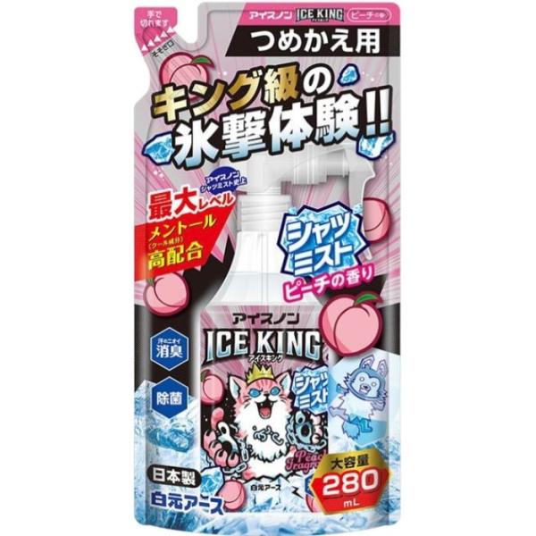 ●衣類にスプレーするだけで、アイスノンシャツミスト史上最強の冷涼感！●超絶クールな使用感を追求した特別仕様！トリプル成分配合＊＊クール成分（メントール、乳酸メンチル）、冷感補強成分（バニリルブチル）●おでかけ、通勤・通学前にスプレーをすると...
