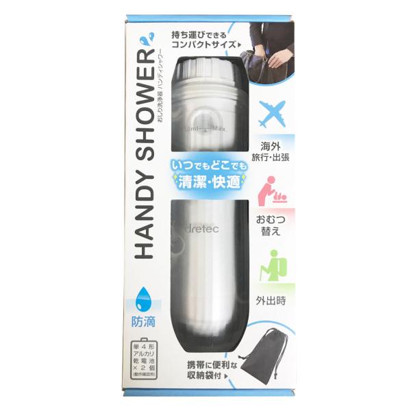 ●温水洗浄便座がなくてもどこでも手軽におしりを洗える携帯型洗浄器。●少量の水またはぬるま湯（40℃）を入れてボタンを押すだけなので操作も簡単。●自分だけでなく、介護用に。赤ちゃんやペットなどのおしりをきれいに洗いたいときも持っていると便利で...