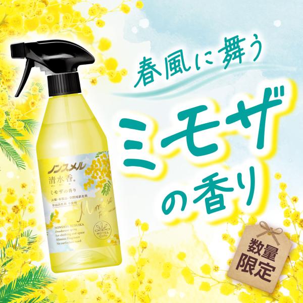 ●衣類・布製品に染みついた気になるニオイ※を消臭！※汗・体臭・タバコ・料理・ペットなどのニオイ。●ニオイが気になる空間にも使用できます。●約３８０回スプレーできます。●内容量：４００ｍＬ『ノンスメル清水香』は、プロ用消臭剤「清水香〓」と共同...