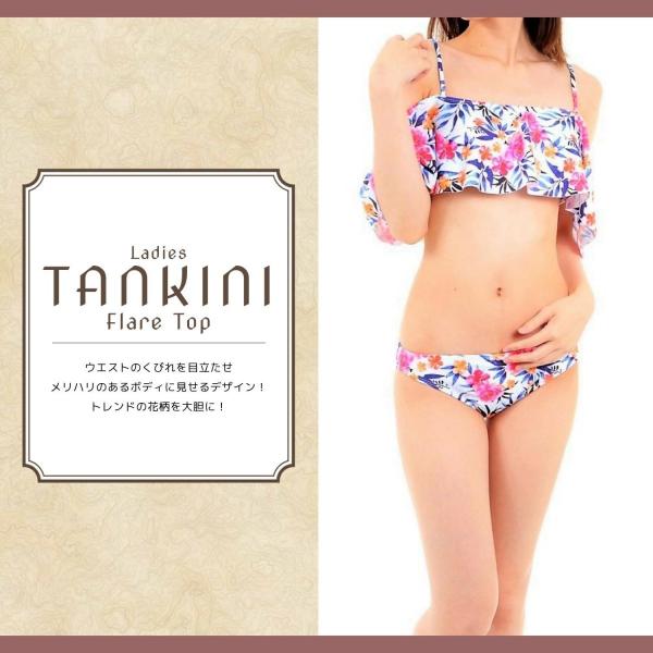 サイズS：バストA-B　ヒップ78-86　サイズM：バストB-D　ヒップ84-92着用モデル：身長160cm　体重48kg　Bカップ（Mサイズ着用）素材構成: 　ポリエステル82％、スパンデックス18％人気のフレアトップビキニです。フレアー...
