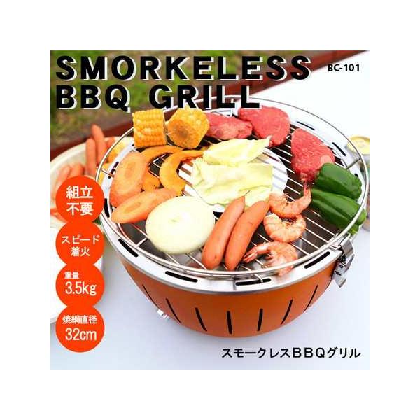 商品は新品ですが、箱に折れ、汚れ、色あせ、イタミがございます。予めご了承ください。・煙のない新しいBBQグリル！・組立不要！電池駆動の内臓ファンでスピード着火！・油が炭に着火しないので、煙を劇的に軽減！・熱がインナーボールに反射するので、少...