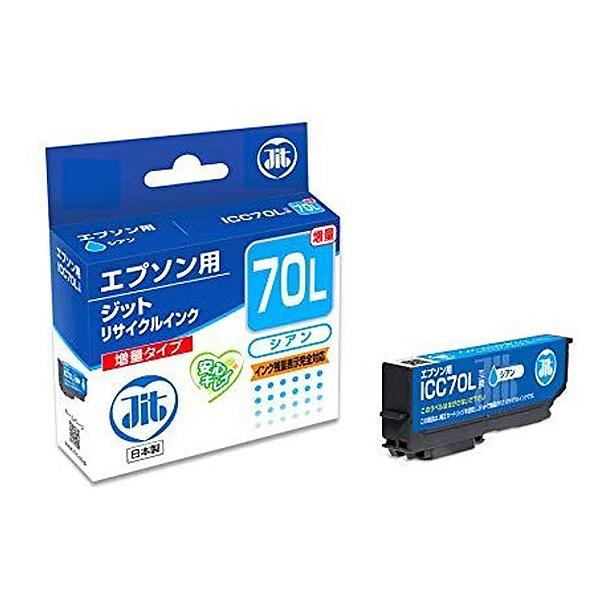 純正品のカートリッジをリサイクルしたインクカートリッジです。【対応カートリッジ】ICC70・ICC70Lシリーズ（シアン）【対応プリンタ】エプソン　EP-306・EP-706A・EP-775A・EP-775AW・EP-776A・EP-805...