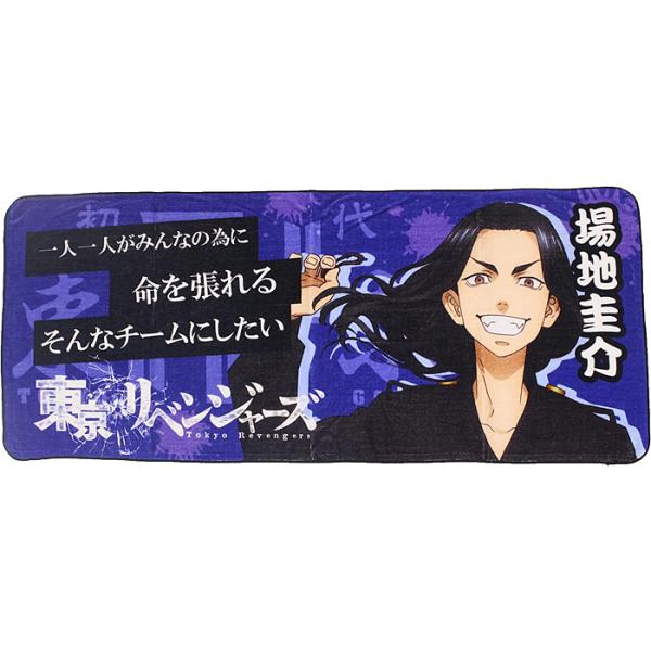 東京リベンジャーズ 場地圭介 のスポーツタオルです。サイズ：約35×80cm素材：綿100%