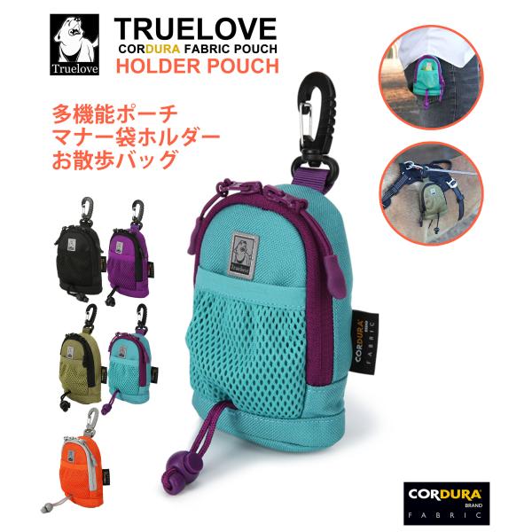 犬 マナー ポーチ 多機能 ポーチ マナー 袋 ホルダー おやつ ポーチ マナー 袋 ポーチ おしゃれ ポーチ 散歩 ポーチ カラビナ付き キーフック コーデュラ 素材 丈夫 長持ち
