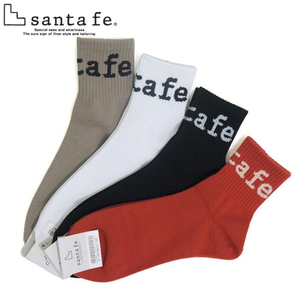 ■商品説明　メーカー正規ライセンス商品、新品です　サンタフェロゴ入りのスニーカーソックスです　靴下　ブランド：サンタフェ santafe santa Fe　品番：01801　カラー：001（白） 019（黒） 046（エンジ） 056（ベー...