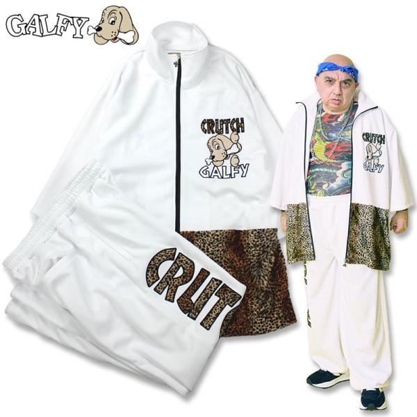 \選べるプレゼント／ ガルフィー 半袖ジャージ ロングパンツ セットアップ ギラギラ卍 SETUP2 GALFY 132015 L XL 白 黒 ピンク :132015:わんわん洋品店 ...
