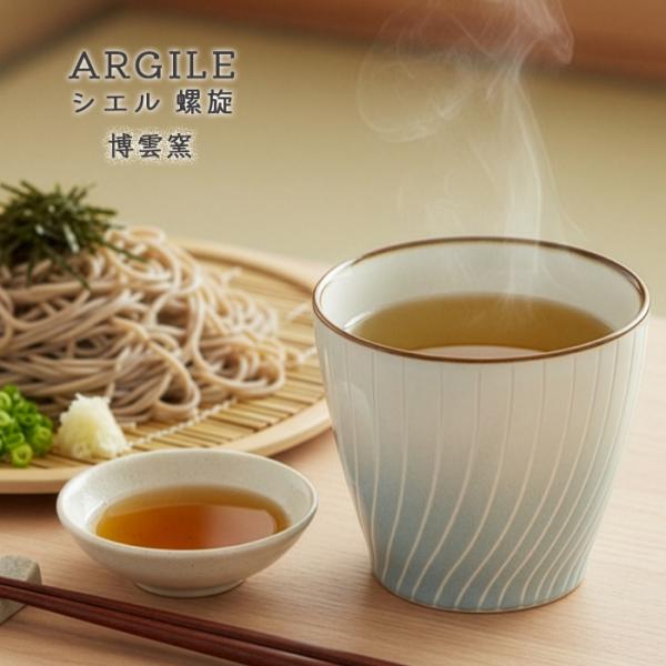 砥部焼「博雲窯」のARGILEシリーズのカップです。博雲窯は"シンプルな中にも癒しと温もりが漂う食器"をコンセプトに、茶碗、小鉢、カップ、さらに人気のある動物の赤ちゃんセットなど、さまざまな食器アイテムを制作しています。また、四季折々に合わ...