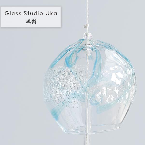 愛媛県今治市玉川町の「Glass Studio Uka」の風鈴です。2016年より作家活動を始め、既に愛媛県内で多くの賞を受賞。自身の感覚のみで型を使わずに作りあげる［宙吹き］というスタイルをメインとし、色硝子や銀箔などを用いて芸術的な作品...