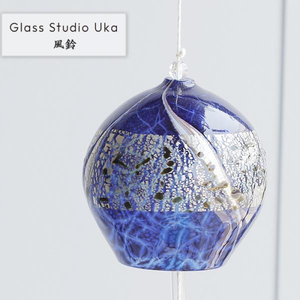 愛媛県今治市玉川町の「Glass Studio Uka」の風鈴です。2016年より作家活動を始め、既に愛媛県内で多くの賞を受賞。自身の感覚のみで型を使わずに作りあげる［宙吹き］というスタイルをメインとし、色硝子や銀箔などを用いて芸術的な作品...