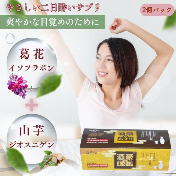 【発売日：2023年08月16日】【古からの成分を最新の抽出方法で】 古くは中国三国志の時代から飲む方のサポート成分として使われてきた葛花。使用している葛花抽出物：美活花80は、イソフラボンとサポニン対比が２：１、総量が80％以上になるよう...