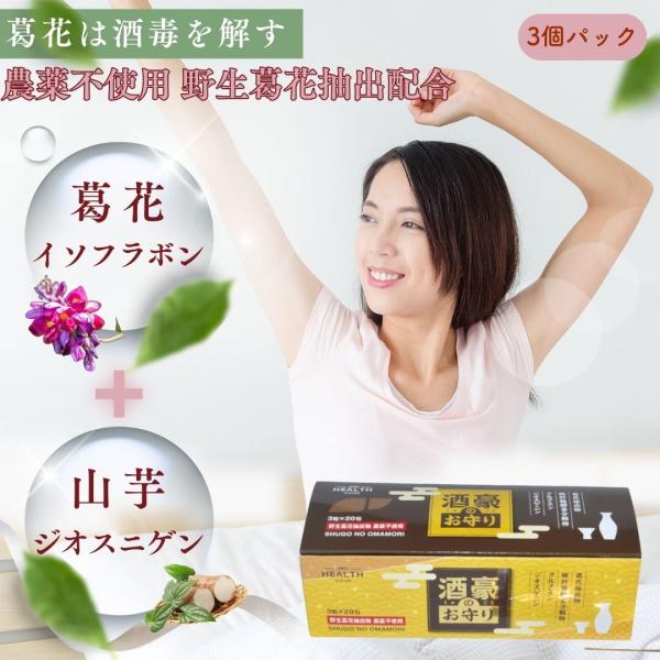 【発売日：2023年08月16日】【古からの成分を最新の抽出方法で】 古くは中国三国志の時代から飲む方のサポート成分として使われてきた葛花。使用している葛花抽出物：美活花80は、イソフラボンとサポニン対比が２：１、総量が80％以上になるよう...