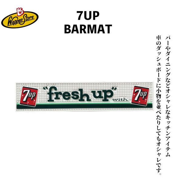 1929年の誕生から現在まで、世界中で愛されて続けているアメリカ生まれのレモンライムソーダブランド・7UP(セブンアップ)のオフィシャルライセンスアイテムブランドロゴが入ったポップでおしゃれなバーマットです！見ているだけで楽しい気分になるよ...