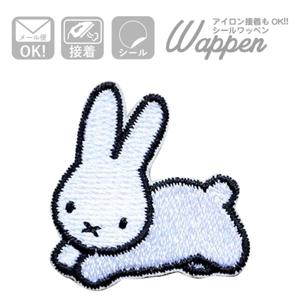 オランダの絵本作家・ディックブルーナ(Dick Bruna)の描くかわいいキャラクターたちが刺繍ワッペン・パッチに！代表的なウサギのキャラクター「ミッフィー(Miffy/別名うさこちゃん)」をはじめ、様々な動物たちが勢揃いしています。ワンポ...