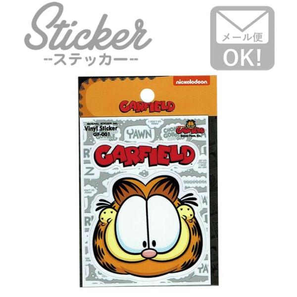 1978年より連載を開始したアメリカ発新聞漫画キャラクター 世界中で愛されてるぽっちゃりネコのガーフィールド 連載は現在も続いており、 アニメ化・映画化もなされ、グッズも数多く登場している人気キャラ 【Garfield】のオフィシャルライセ...