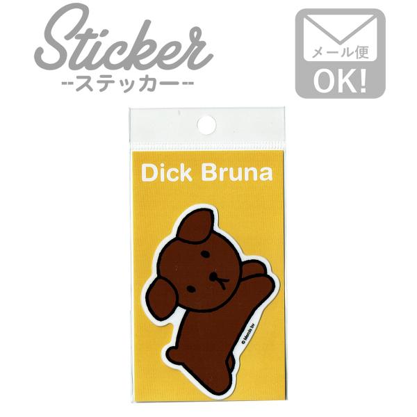 ミッフィーは小さなうさぎの女の子。オランダの絵本作家・グラフィックデザイナーのディック・ブルーナさんが描いた絵本の主人公です。正直で純真で勇気があり、いつも新しいことに興味津々なミッフィーと、家族やおともだちが繰り広げるあたたかい物語は、世...