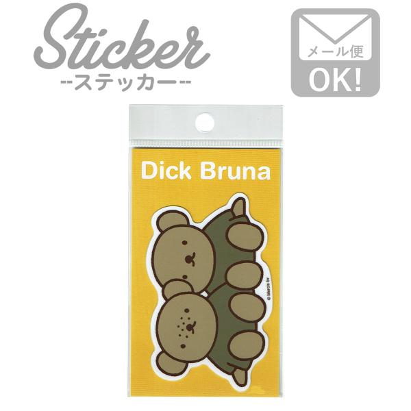 ミッフィーは小さなうさぎの女の子。オランダの絵本作家・グラフィックデザイナーのディック・ブルーナさんが描いた絵本の主人公です。正直で純真で勇気があり、いつも新しいことに興味津々なミッフィーと、家族やおともだちが繰り広げるあたたかい物語は、世...