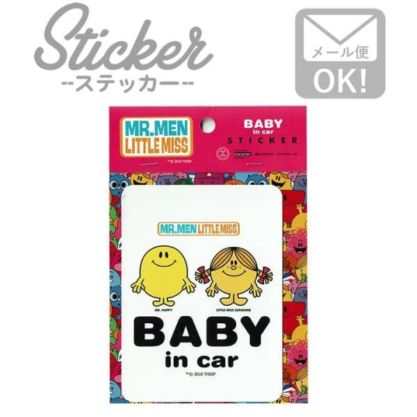 Mr. Men Little Missとは、イギリスにて Roger Hargreaves（ロジャー・ハーグリーブス）氏によって 描かれた絵本のキャラクターで、そのキャラクター達は人間の持つ様々な性格を表現しています。  数多くのキャラクタ...