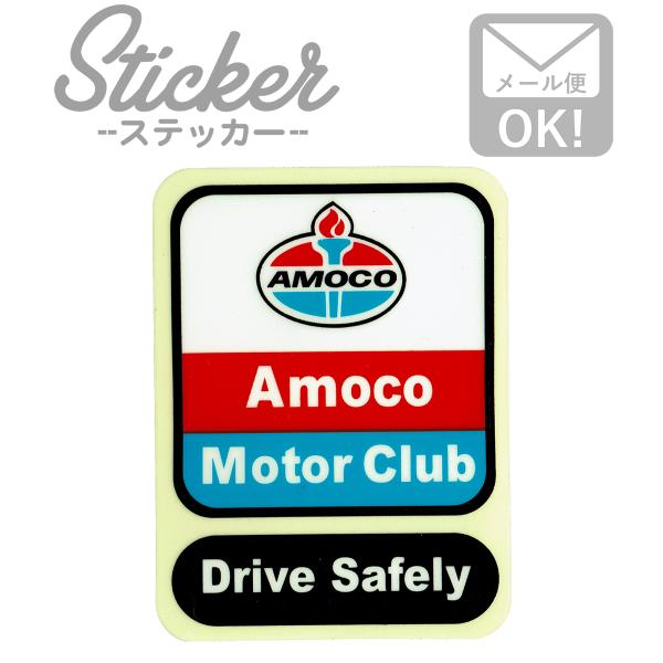 サイズ(約)  タテ8.5cm×ヨコ6.0cmデザイン  アメリカのガソリン系ブランド AMOCO (アモコ)のロゴデザインオートバイ、ガソリン、モーターオイル、パーツなど、モーターレーシング系の人気ブランド・メーカーが勢揃い！渋いオールド...