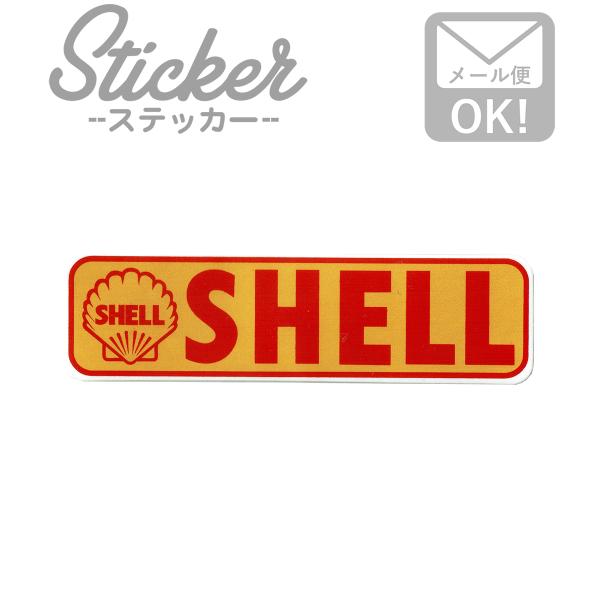 サイズ(約)  タテ3.0cm×ヨコ11.0cmデザイン     アメリカのガソリンブランド　SHELL (シェル)のロゴデザインオートバイ、ガソリン、モーターオイル、パーツなど、モーターレーシング系の人気ブランド・メーカーが勢揃い！渋いオ...