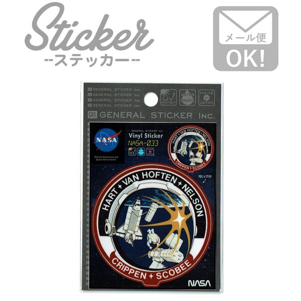 アメリカ航空宇宙局【NASA】ワッペンモチーフのステッカー。アメリカンなロゴ&amp;イラストのステッカー(デカール)。ビニール素材に印刷されているので、耐水性があり、屋外使用も可能です。パッケージサイズH12.0cm×W8.0cm素材：P...