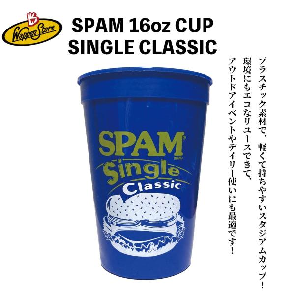 1937年に発売されその保存性からアメリカ軍の食糧としても活躍したランチョンミート、SPAM。世界的にも有名になり日本でもスーパーでみかけるほどですね！スパムってところが何かオシャレなんですよね！