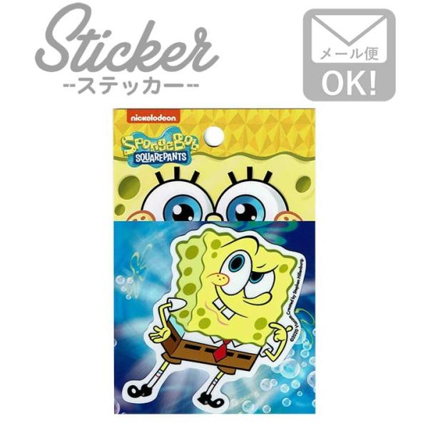 世界中で大人気！スポンジ・ボブのキャラクターステッカー！ボブの他にもパトリックやイカルド、カーニさんなどおなじみのキャラクターも勢ぞろい！ミニステッカーやダイカットも発売中！こちらの商品は耐水、耐光性のあるステッカーです。屋外はもちろん、P...