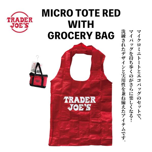 カルフォルニア生まれのアメリカで大人気のおしゃれなスーパーマーケット。Trader Joe’s トレーダージョーズ (通称トレジョ)エコバッグの新作です！今回の新作は小さなバッグを開けると、ナイロンのエコバッグが入っています。小さなバッグは...