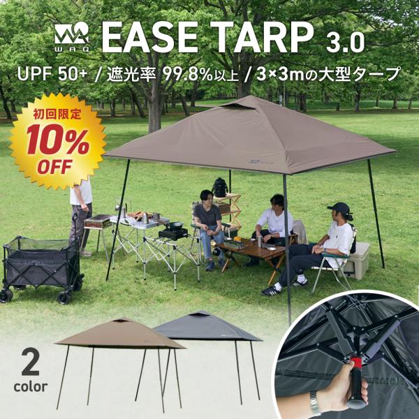 ■製 品 詳 細■□ブランド：WAQ□カラー：コヨーテ / チャコール□サイズ・使用時：約300×300×265(cm)・収納時：約20×20×122(cm) □重量：約17.5kg□使用可能人数：4~6人□材質・天幕：ポリエステル 70D...
