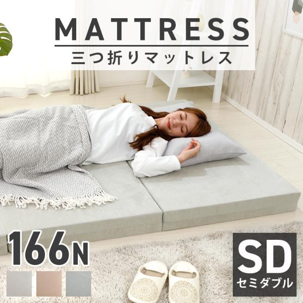 【サイズ】展開：幅120×高さ10×奥行き195cm 折り畳み：幅120×高さ30×奥行き65cm ※製造時に生じる若干の個体差や、測定の方法により表記と多少異なる場合がございます。ご了承をお願いいたします。 【カラー】アイボリー(ホワイト...