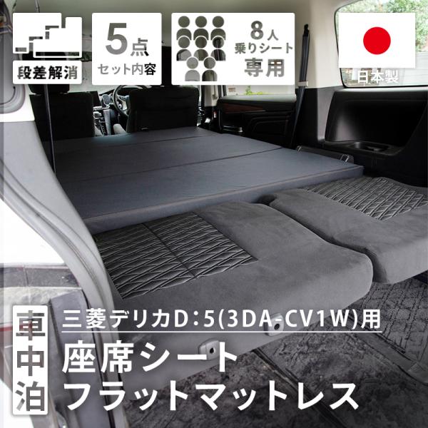 【カラー】ブラック　黒【パーツ数】5点セット2列目前パーツ×1、2列目後ろパーツ×1、3列目パーツ×1、背もたれパーツ×2※製品サイズの詳細は画像をご覧ください【総重量】(約)12.9kg【本体材質】ウレタン・ポリエステル【製造国】日本　※...