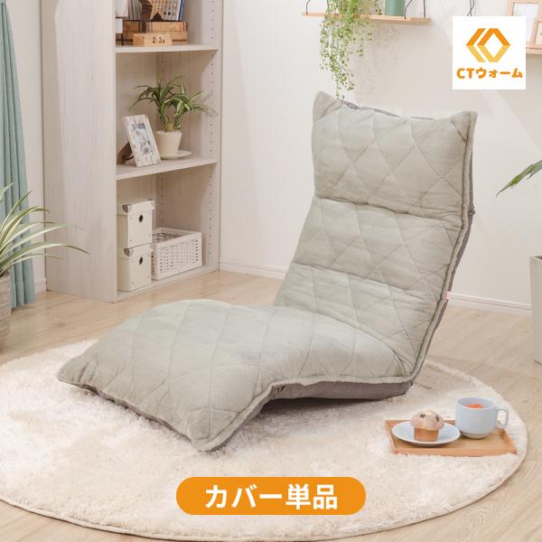 【品名】「ＣＴウォーム」和楽の月 専用あったかカバー※当店販売の和楽の月 A938専用カバーです。 他の商品には対応しておりません。※専用カバー単品販売のページです。本体は付属しません。※洗濯の際はネットに入れることをおすすめ致します。【生...