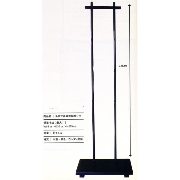 どこにでも掛け軸を飾れるように作った、スタンド式掛け軸飾り台一般サイズから小型掛軸に合わせたサイズを揃えました組立式高さ調整できる飾り台もございます様々な場面、好きな商品を好きな時に好きな場所に臨機応変に飾ることができます素材：木製・黒色・...