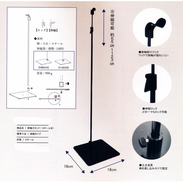 どこにでも掛け軸を飾れるように作った、スタンド式掛け軸飾り台一般サイズから小型掛軸に合わせたサイズを揃えました組立式高さ調整できる飾り台もございます様々な場面、好きな商品を好きな時に好きな場所に臨機応変に飾ることができます素材  スチールサ...