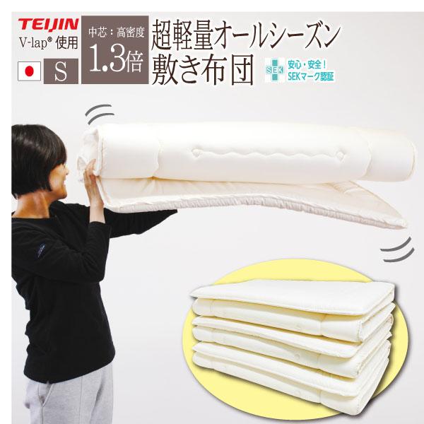 - 品質表示 -サイズ：100×210cmカラー：アイボリー生地：綿100％詰めもの：巻きわた／ポリエステル100％（マイティトップ2混わた）芯／ポリエステル100％（V-Lap30mm）詰めもの重量：1.9kgその他：日本製