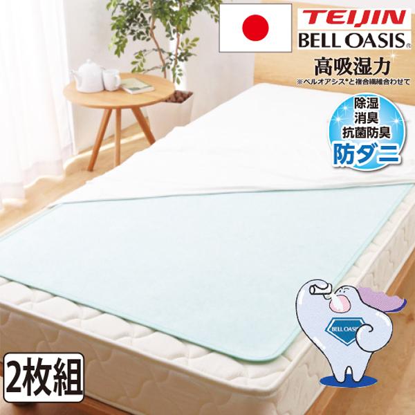 - 品質表示 -サイズ：約90×180cm重　量：約650g材　質：ポリエステル70％、合成繊維(ベルオアシス)20％、複合繊維(ポリエステル)10%その他：日本製