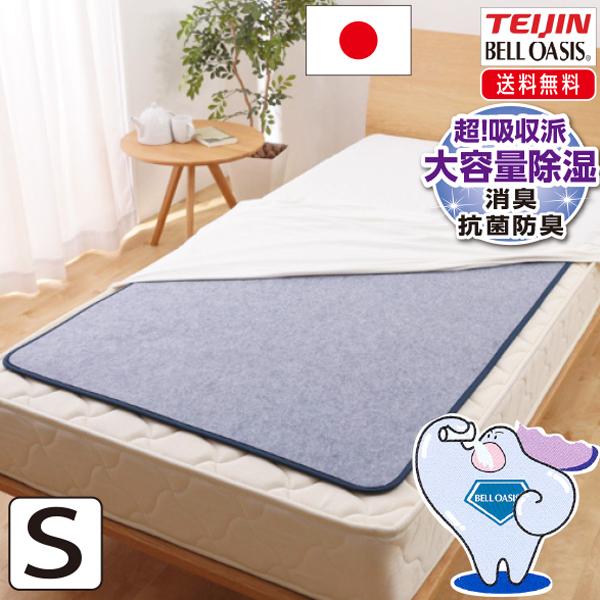 - 品質表示 -サイズ：約90×180cm重　量：>約1140g材　質：ポリエステル58％、合成繊維(ベルオアシス)35％、複合繊維(ポリエステル)7%その他：日本製