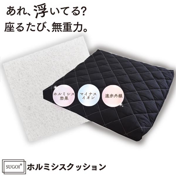 - 品質表示 -サイズ 約40×40×6cmカラー ブラック側カバー 上部：綿100％（ホルミシス樹脂綿入りキルティング加工）下部：綿100％中　材 ポリエチレン樹脂（E-CORE）洗　濯 カバーは取り外してお洗濯できます※ネットに入れてお...