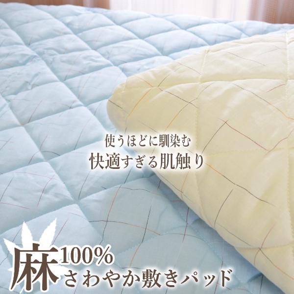 -品質表示-サイズ 約100×205cmカラー アイボリー、ブルー生　地 表生地：麻100％裏生地：ポリエステル100％詰め物：ポリエステル100％洗　濯 洗濯ネット使用可