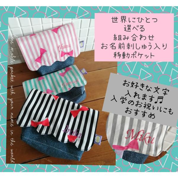 ++++ハンドメイド++++綿ツイル・リネン生地タテ11  ヨコ15.0  マチ 2.5cm　(多少前後します)毎日の通学にあると便利な移動ポケット。ハンカチをいれる部分はマチありなので、お子様でもハンカチがいれやすい!!開閉はマグネットボ...