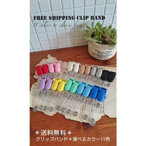 丈夫なスナップリング式で楽に脱着可能クリップの開口幅は1cm　厚手の生地にもしっかり挟めます。どんな移動ポケットにも合わせやすい。くろ・グレー・キャラメル・しろ・ピンク・あか・あお・水色・ライトグリーン・イエロー・ラベンダー・シルバー風・ゴ...