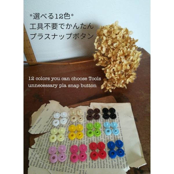 合わせやすい新カラ−入荷しました(*^^*)ボタンを取り付けたい部分に穴を開け、オスとメスを布を挟んで合わせ手でパチッとはめるだけで簡単にワンタッチでボタン取り付けが出来ます。金属アレルギーの方や赤ちゃん用品・介護用品にもオススメです。打ち...