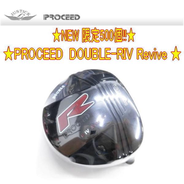 PROCEED プロシード DOUBLE-R IV Revive ドライバー 数量限定500個！ 喰い付く打感と操作性！低重心＆ディープバック設計！！ヘッド体積 460ccヘッド重量 197g シャフトは、選択窓の中からお選び下さい。(シャ...