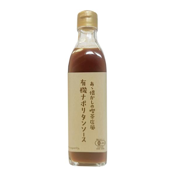 ◇有機JAS認定品◇茹でたパスタと炒めて、お好みで具材を加えて◇オムライスやピザトーストなどにも有機JAS認定品のナポリタンソースです。トマトの酸味と野菜のコクを絶妙のバランスで合わせ、昭和レトロな味を再現しました。ご家庭で是非あの味をお楽...