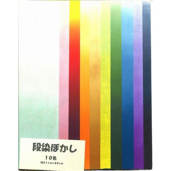 鳥取の青谷産の手漉き和紙です。同系色で濃淡に染め分け、グラデーションを表現しています。ちぎり絵などの背景に使われたりします。中厚の使いやすい紙です。　寸法：約３１×４９ｃｍ　１０色のセットです。厚さ：約６匁（22.5g）／枚　37.5g/m...