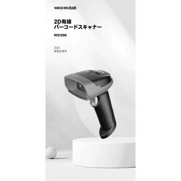【送料について】無料【商品名称】商品名：バーコードリーダー  WS1200別名称：ハンディスキャナー バーコードスキャナーメーカー：和信テックモデル：WS1200カラー：黒サイズ：94×68×179ｍｍ イメージセンサー：CMOSインターフ...