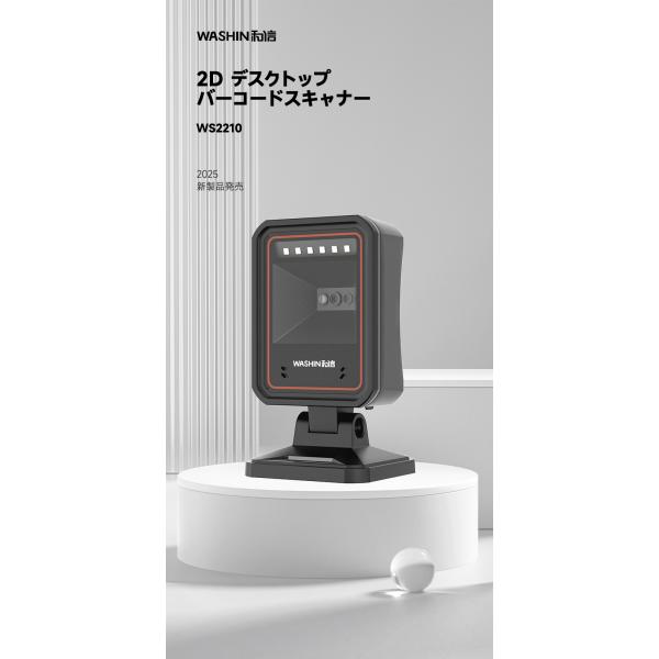 【送料について】無料【商品名称】商品名：バーコードリーダー  WS2210別名称：据え置き1D 2D バーコードスキャナーメーカー：和信テックモデル：WS2210カラー：黒サイズ：81×76×147ｍｍ  イメージセンサー：CMOSインター...