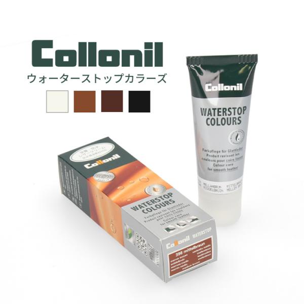 高品質なアーモンドオイルが皮革に栄養とツヤを与え、柔軟性を高めます。フッ化炭素樹脂配合により防水効果を与え、皮革に水や汚れが浸透するのを防ぎます。スポンジアプリケーター付きで手を汚さず、ムラなく簡単にお手入れできます。防水透湿素材にも対応し...